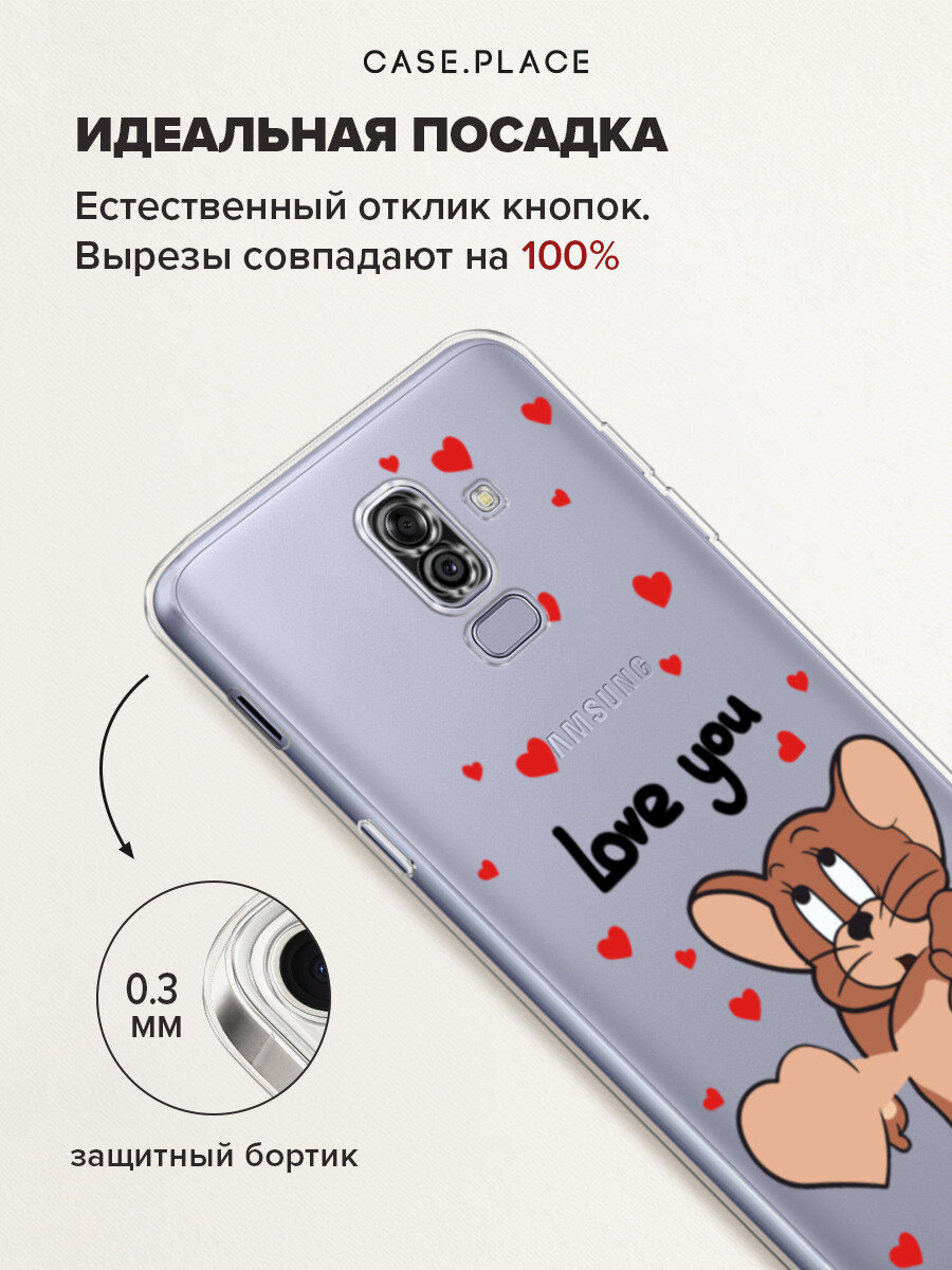 Чехол на Samsung Galaxy J8 / Самсунг Галакси Джей 8 с принтом "love you Джерри 1", прозрачный — фото 1