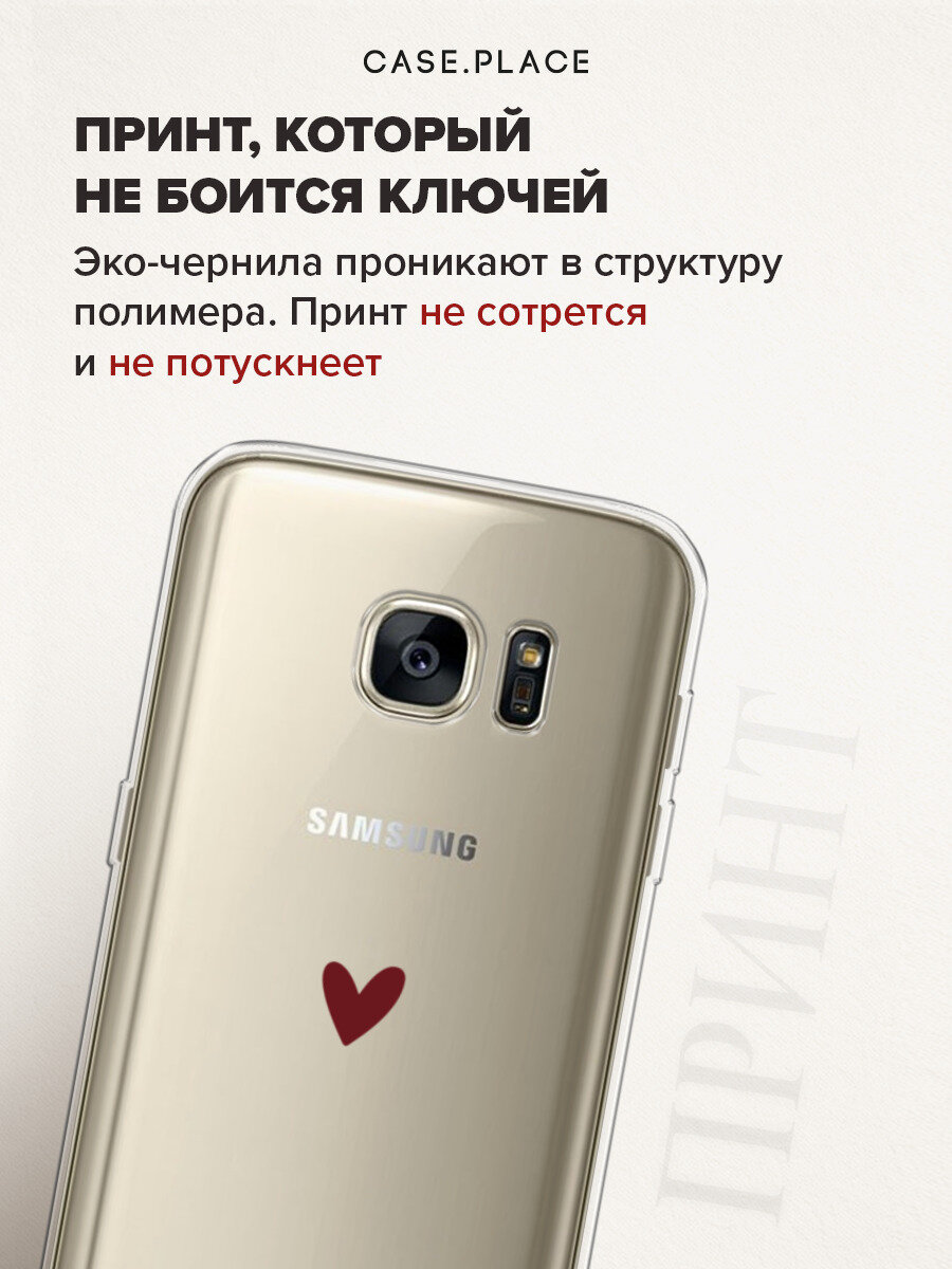 Чехол на Samsung Galaxy S7 / Самсунг Галакси С 7 с принтом "Маленькое красное сердечко - 14 февраля", прозрачный — фото 1