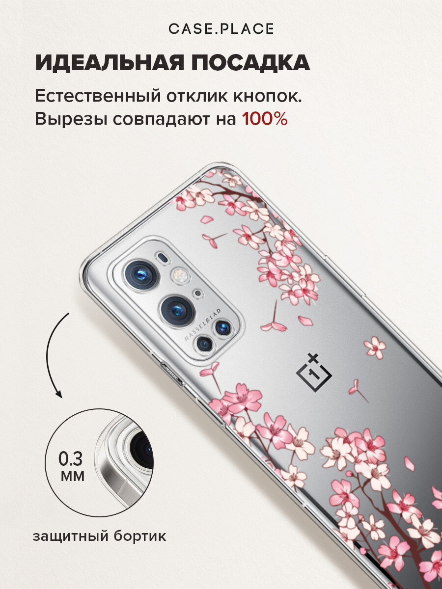 Чехол на OnePlus 9 Pro / ВанПлас 9 Про с принтом "Ветви сакуры 1", прозрачный — фото 1