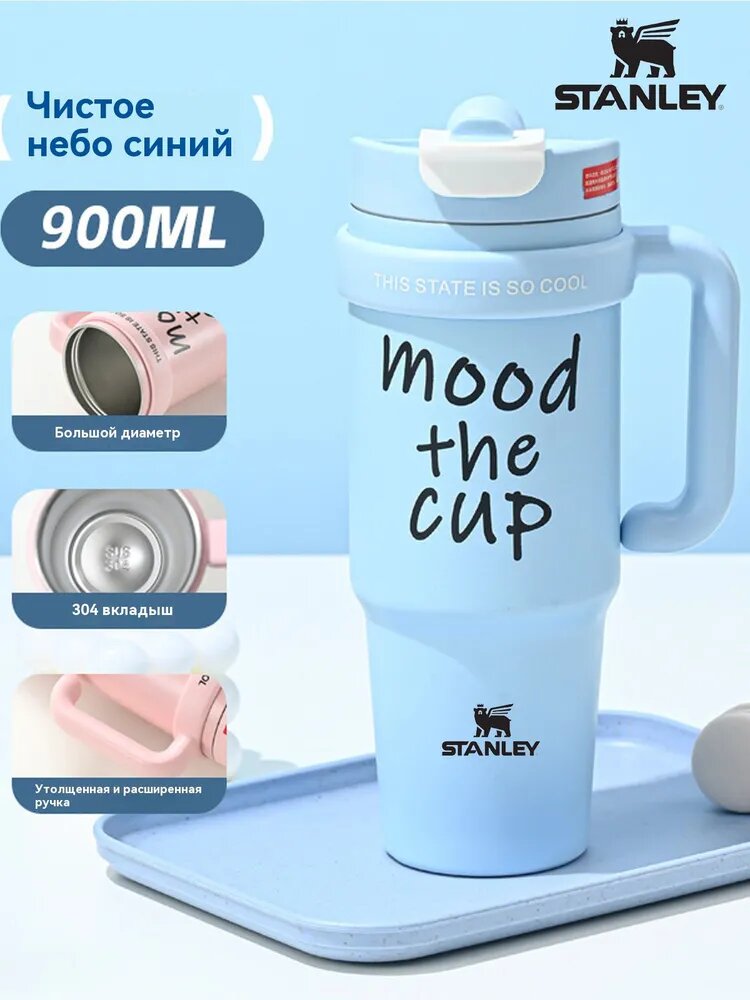 Stanley Термокружка, 0.9 л, синий, с ручкой, из нержавеющей стали, для напитков, 900 мл