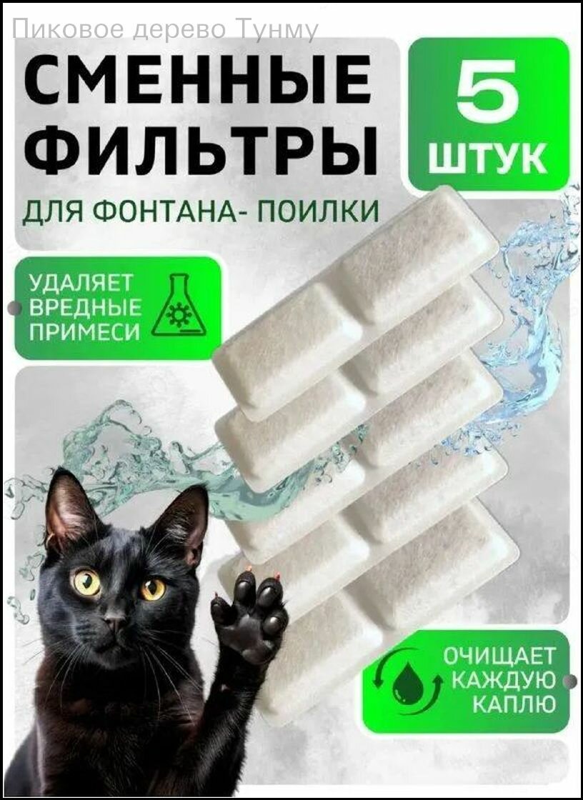 Поилка для животных
