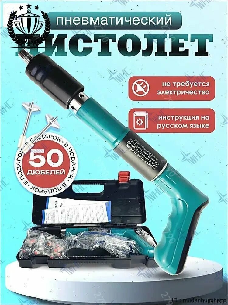 GM Пистолет гвоздезабивной пневматический монтажный для дюбелей и гвоздей строительный