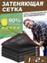 Маскировка для охоты