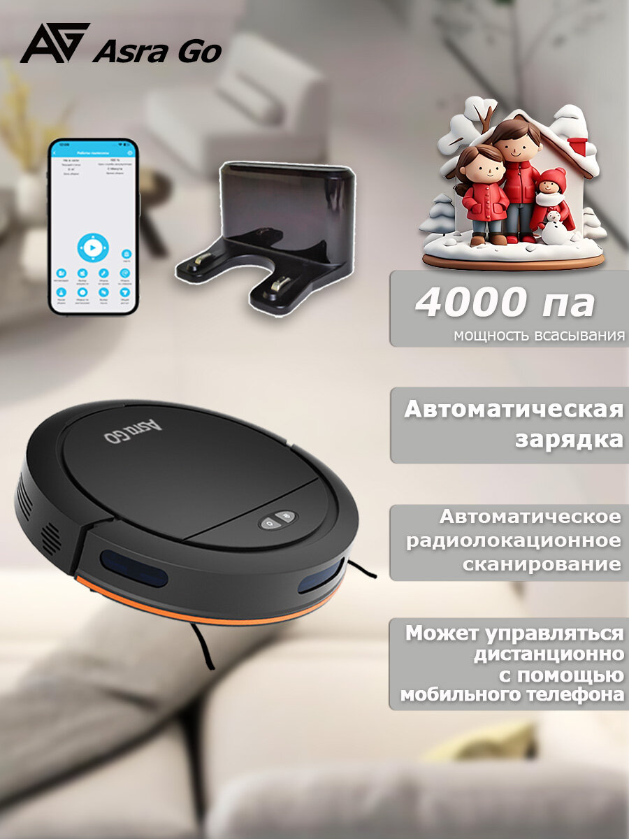 Asra Go Робот-пылесос SDJ, черный матовый. Уцененный товар