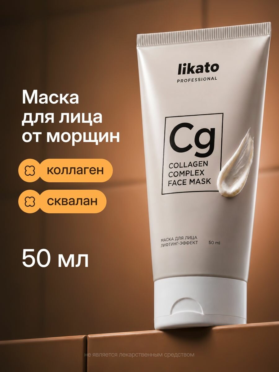 Маска для лица от морщин увлажняющая ботокс и лифтинг эффект