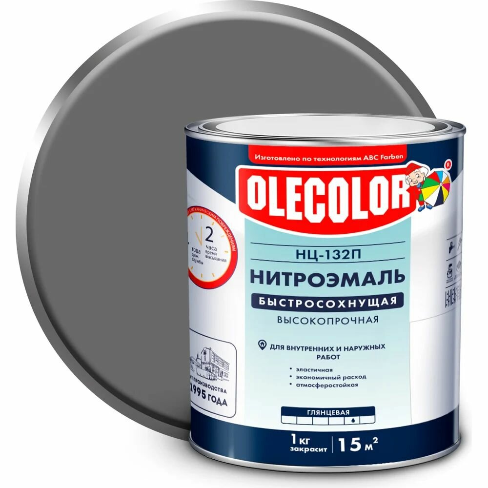 Эмаль OLECOLOR НЦ-132П серый, 1.7 кг 4100000065