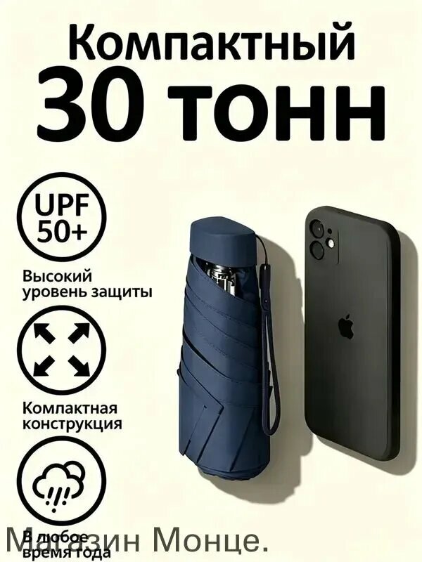 Зонт
