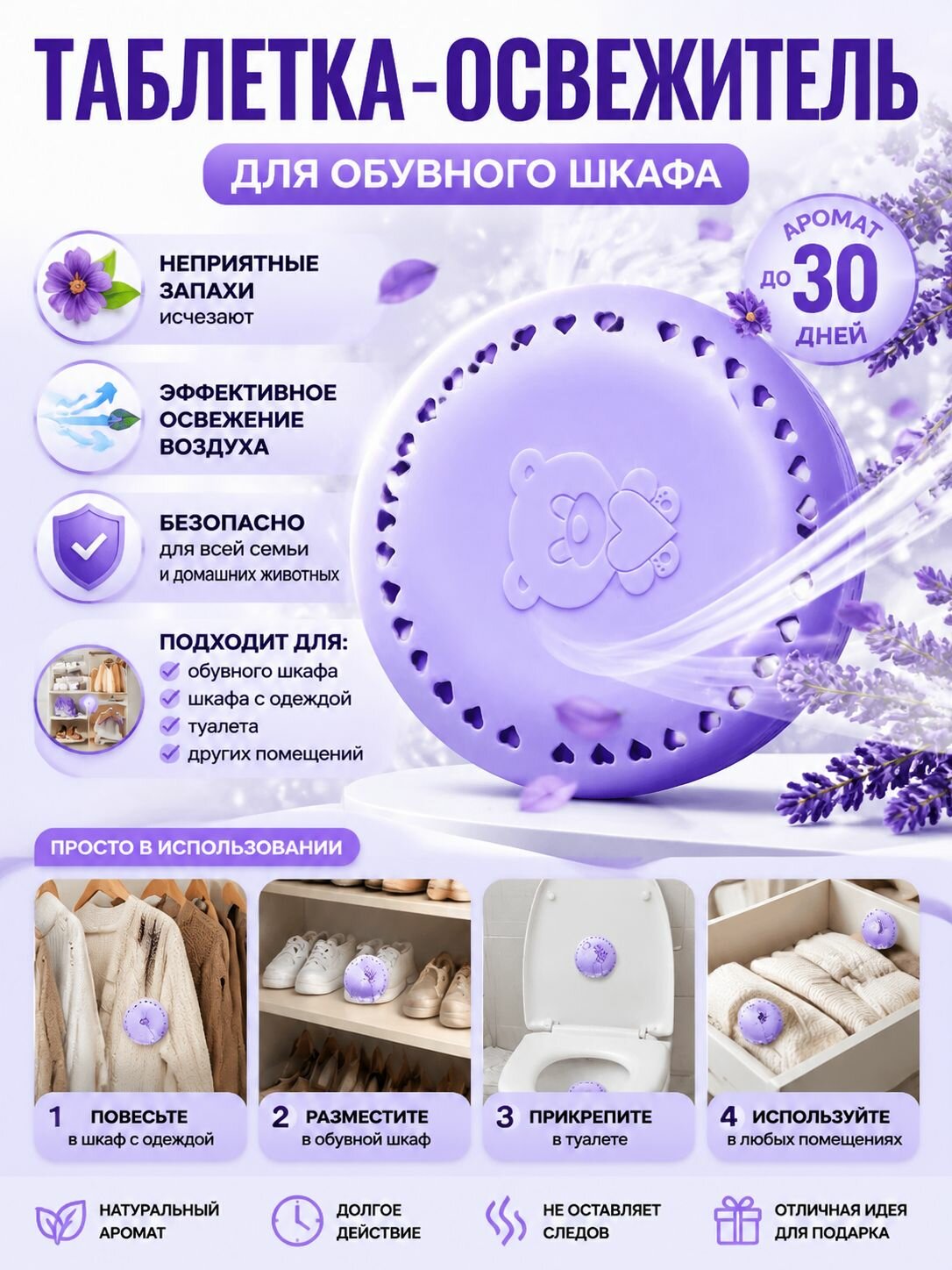 Липкий твердый освежитель воздуха, освежитель воздуха для ванной комнаты, ароматизатор для автомобиля и дом для дома в машину