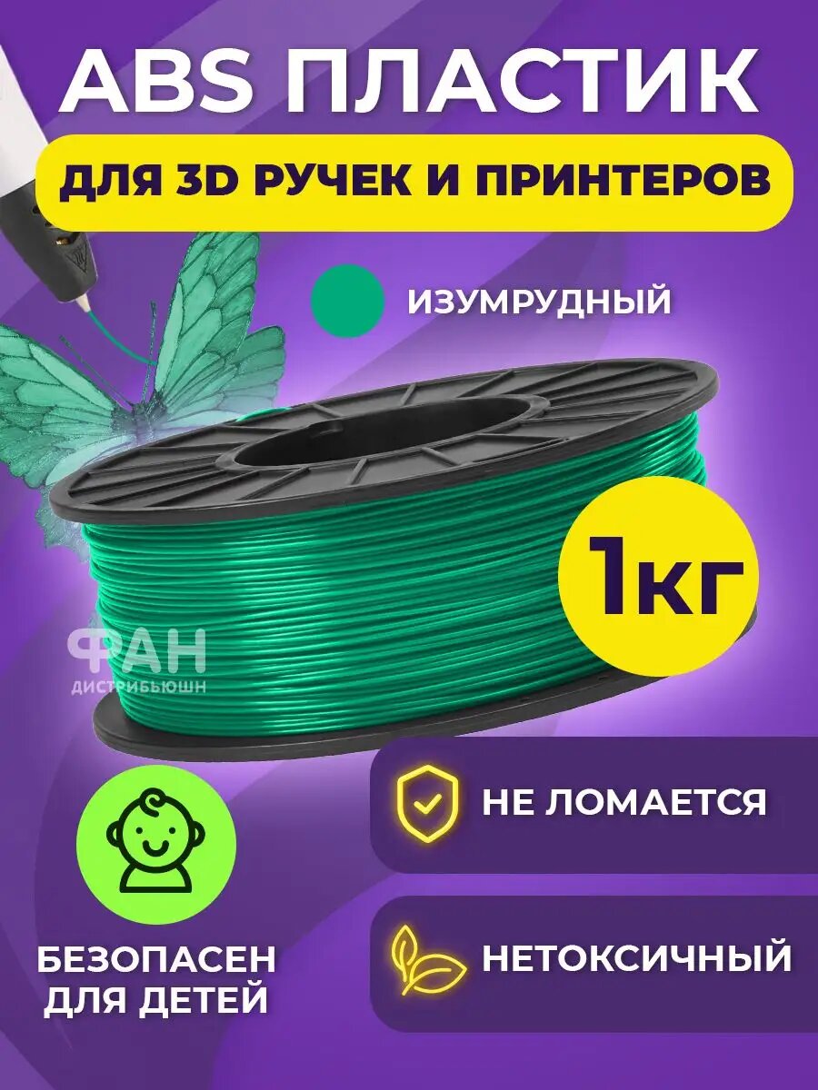 Пластик в катушке ABS,1.75 мм, 1 кг