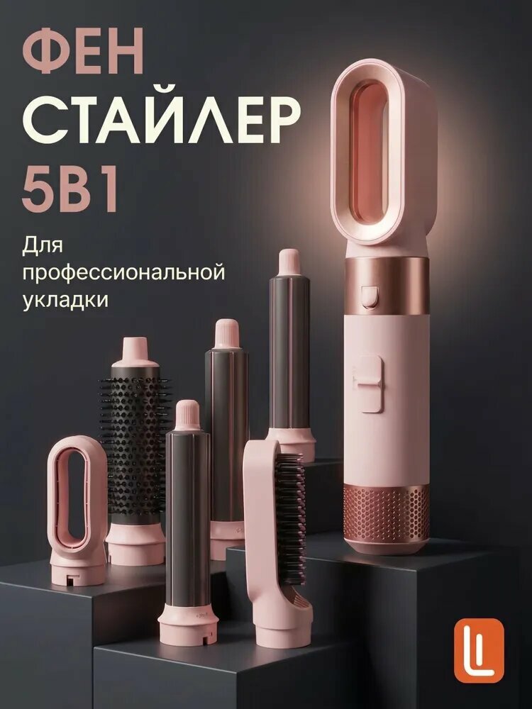 Стайлер для волос, розовый, с ионизацией, мягкая и жесткая щетки, сумка