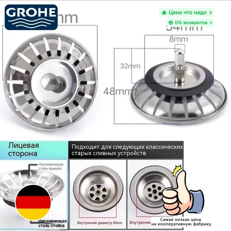 82mm/Заглушка-сетка для раковины из нержавеющей стали, универсальный сливной клапан 3.5 дюйма, противозаторная решетка и пробка для кухонной мойки, защита от засоров