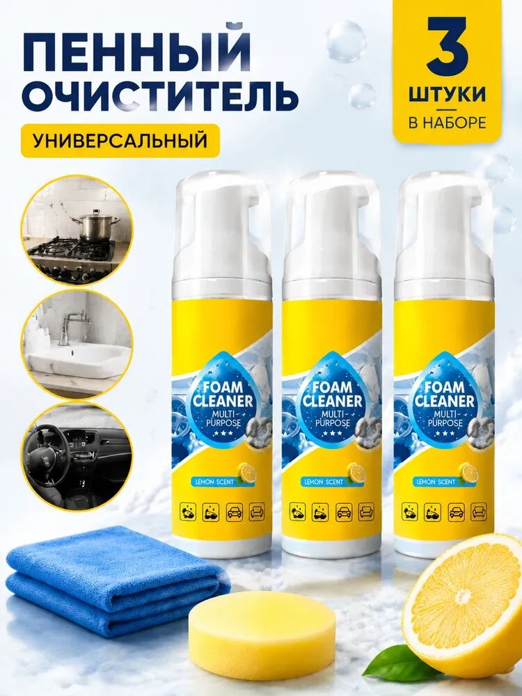 Многофункциональное мощное чистящее средство