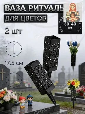 Садовый горшок с длинным колом для земли, 2 штуки
