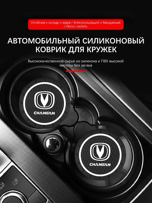 2 шт чангань/Changan UNI-V CS75 Lumin A07 UNI-Z Z6 CS35 CS55 X5plus A05 CS75 автомобиль держатель чашки резиновые подставки