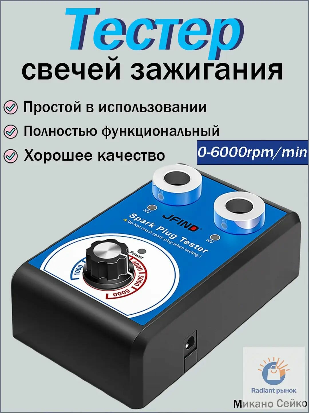 Прибор для проверки свечей зажигания под давлением, тестер искры в реальных условиях