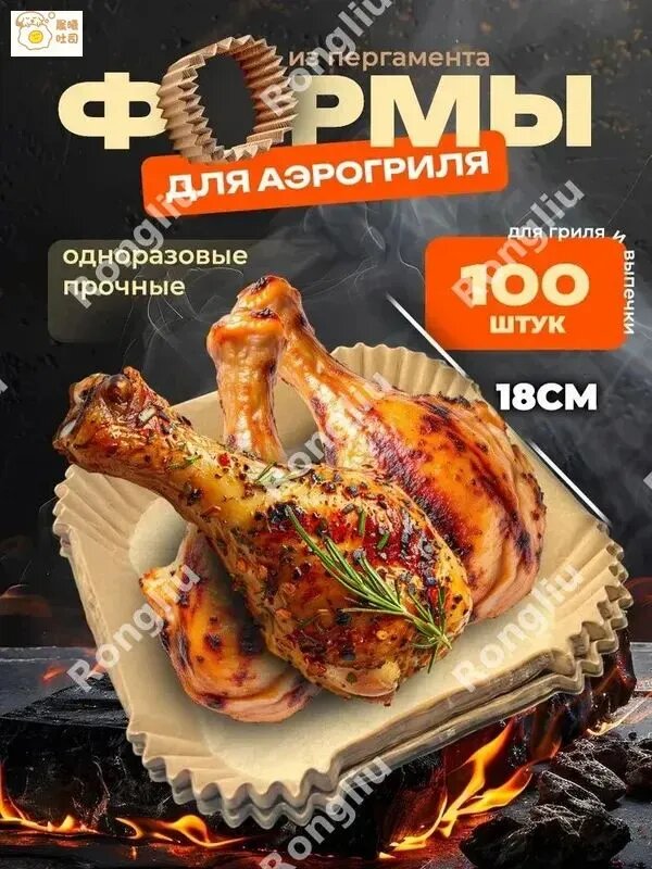 Бумага пищевая, 18.5м х 18.5 см, 100 шт