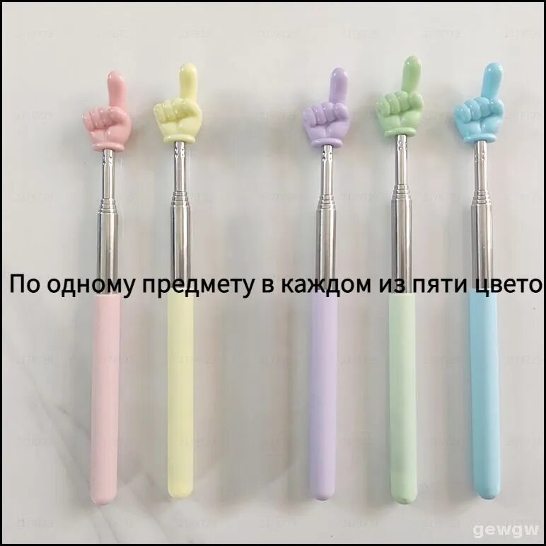 Указка телескопическая с наконечником "рука", По одному предмету в каждом из пяти цветов, длина 21-68см, металлическая