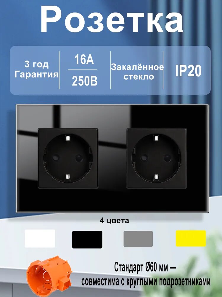 Розетка двойная стеклянная с заземлением, 2 поста, 16А, 157*86mm, черная