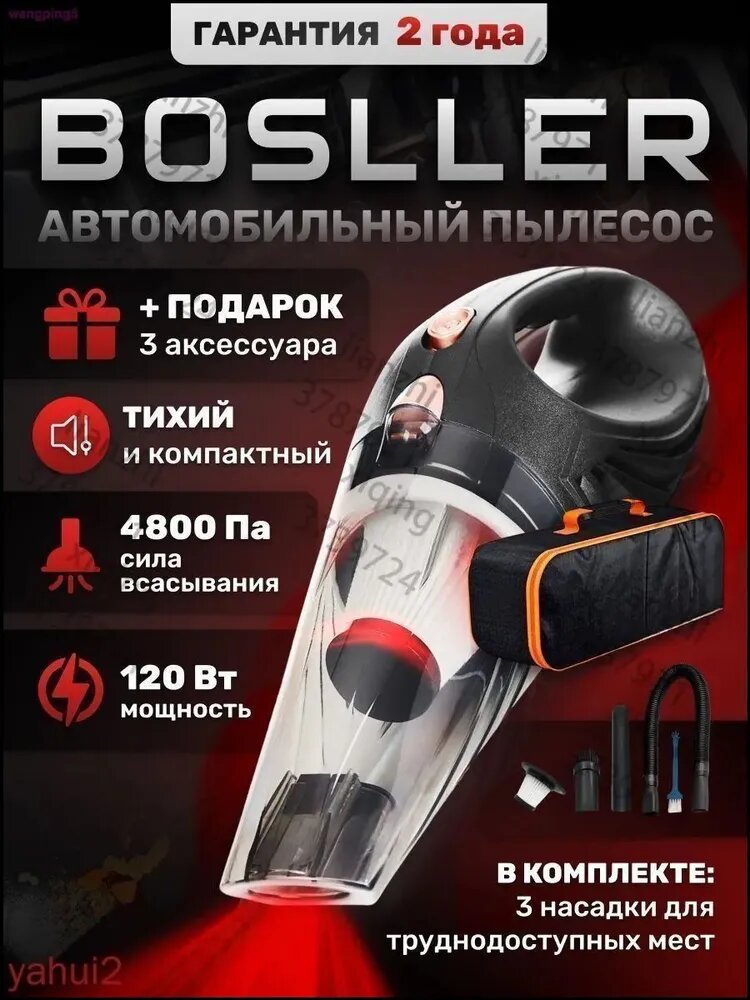 Эксклюзивный автомобильный пылесос BOSLLER Cleaner Q8 в комплекте с сумкой, запитанный через прикуриватель, выполнен с высокой производительностью