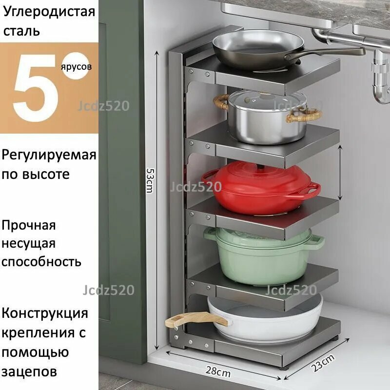 Держатель кухонный для крышек, для сковород, тарелок, кастрюль, 28 см х 23 см х 53 см, 1 шт