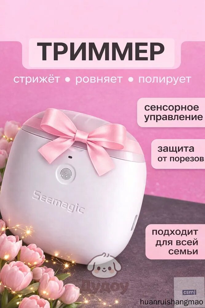MijiaТриммер для ногтей Nail Clipper Pro.