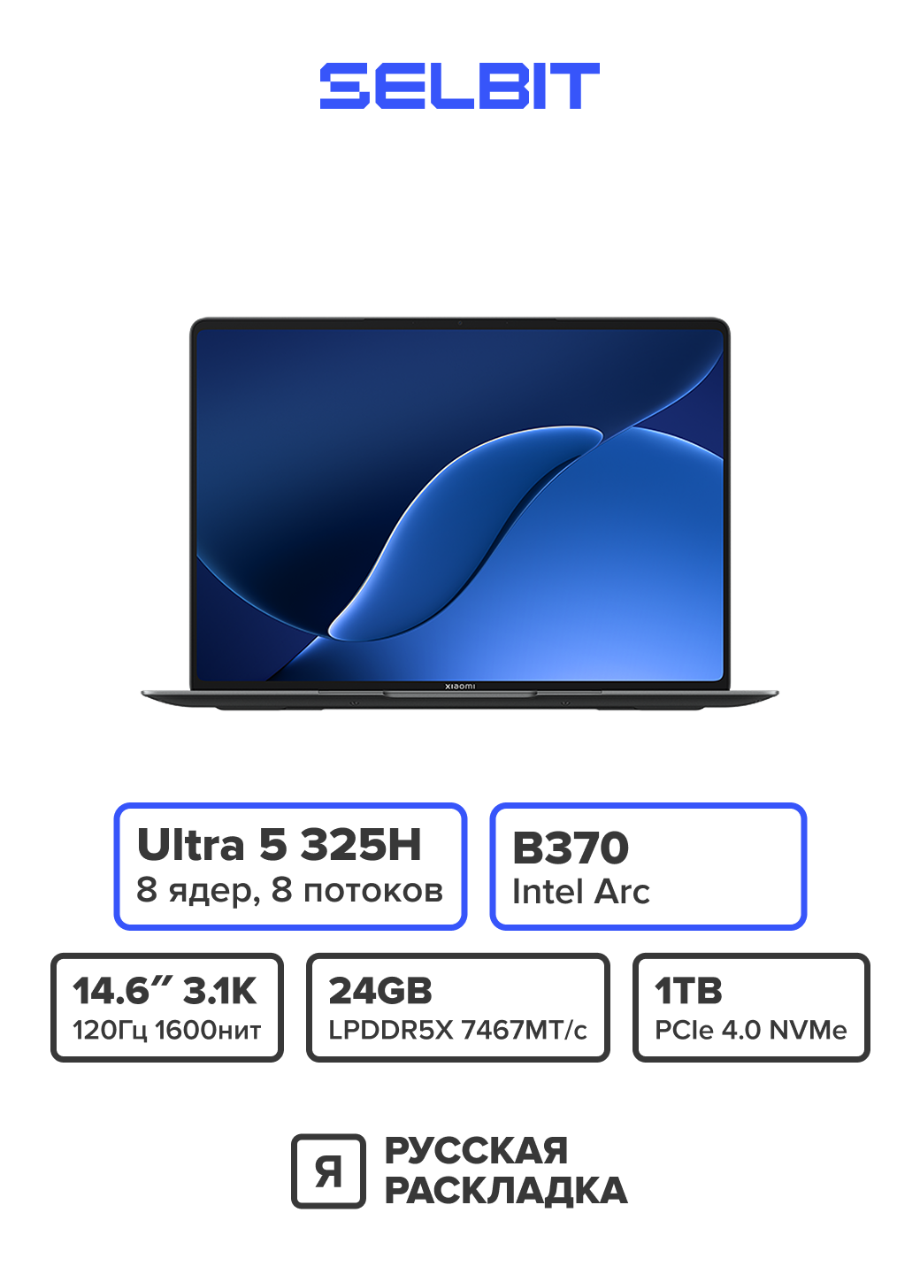 14.6" Ноутбук Xiaomi Book Pro 14 Intel Core Ultra 5 325H OLED 3.1K 120 Гц Сенсорный RAM 24 ГБ SSD 1 ТБ Серый
