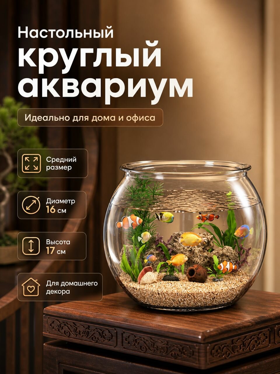 Прозрачная Ваза Для Лотоса И Орнаментальных Рыбок Размер 20.00X20.00X17.00Cm ваза для аквариума декоративная ваза для интерьера