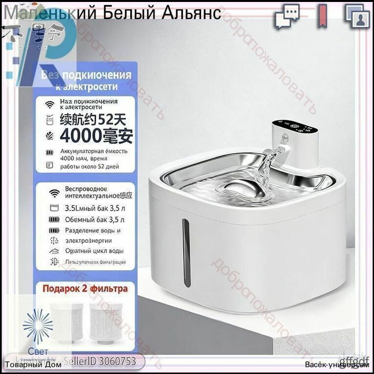 Автоматический фонтан Doctor Comfort DS1 для премиального комфорта питомцев