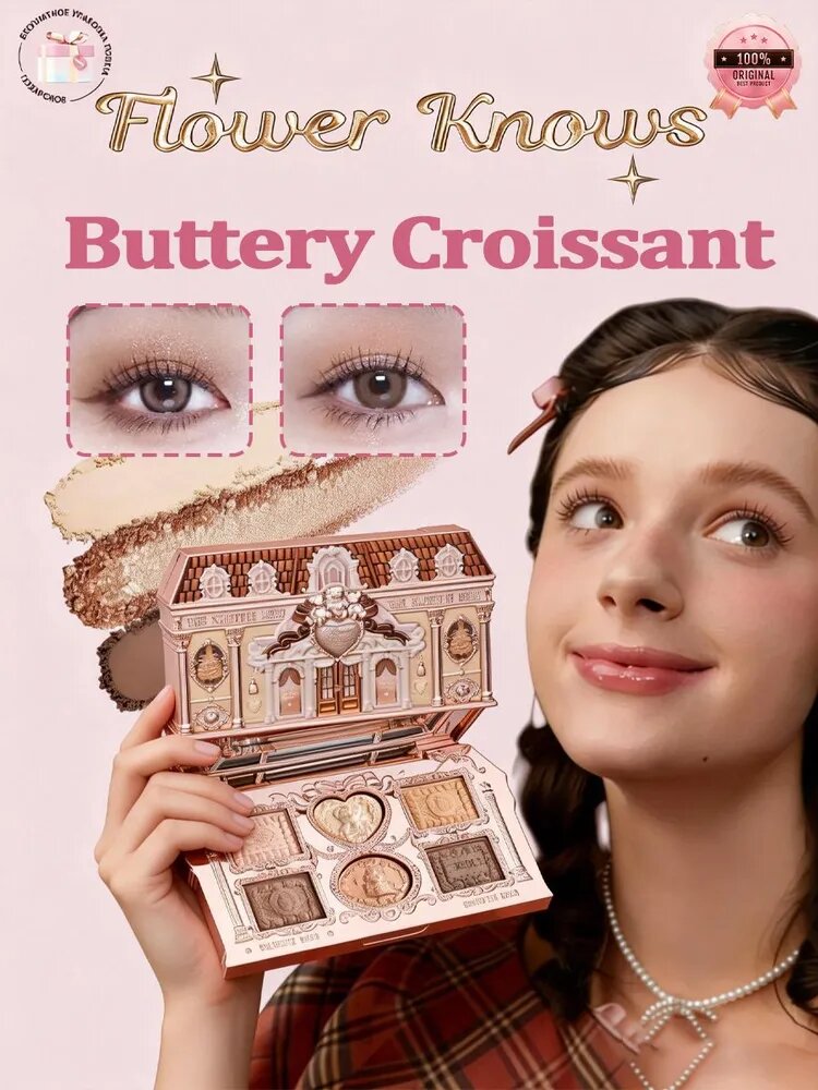 Flower Knows Палетка теней The Sweetie Bear 6-Color Buttery Croissant Original, Подарочный Для Девушки