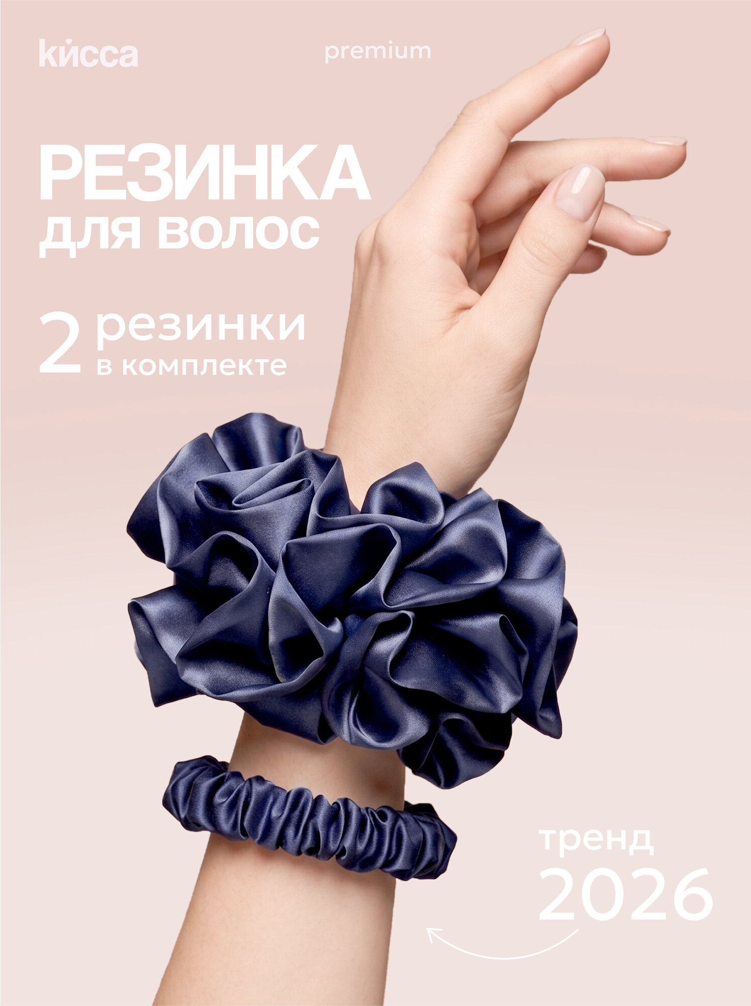 Резинка для волос с воланами из шелка кисса, женская, большого размера, цвет черный/синий, 2 шт