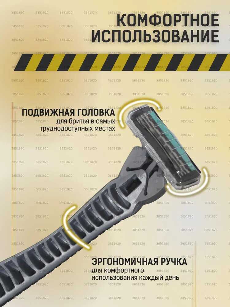 Бритва — фото 1