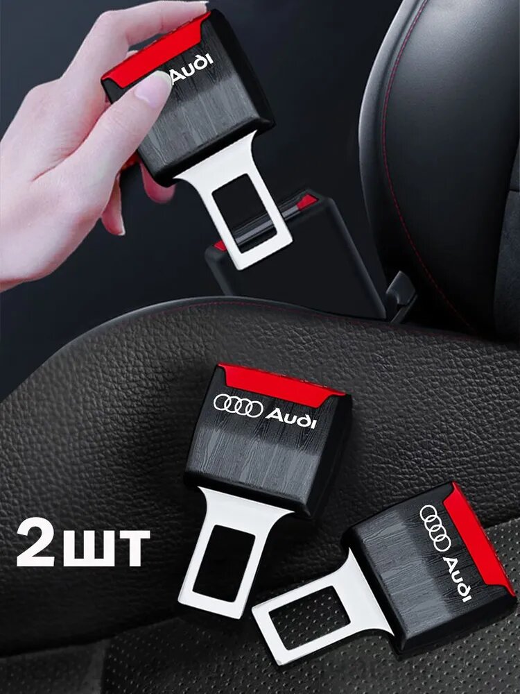 Обшивка автомобильная арт. Злемент салона автомобиля-Audi