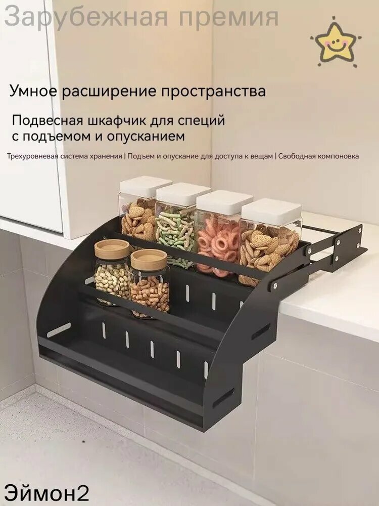 Держатель кухонный для специй, для медикаментов, 26 см х 47 см х 21 см, 1 шт