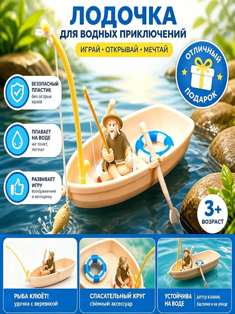 Игрушки для ванной, миниатюрная лодка с плавательным кольцом и веслами
