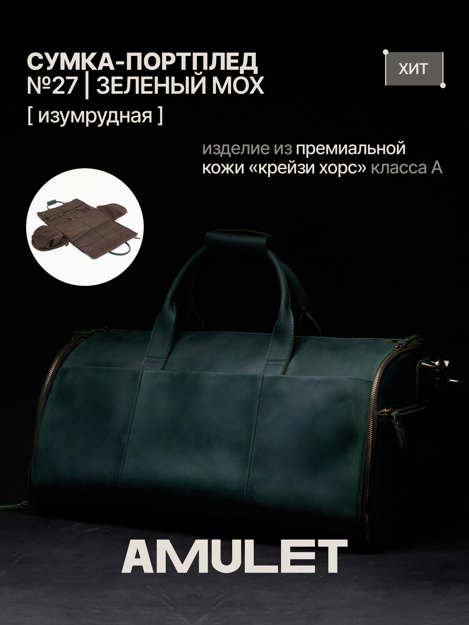 Портплед 