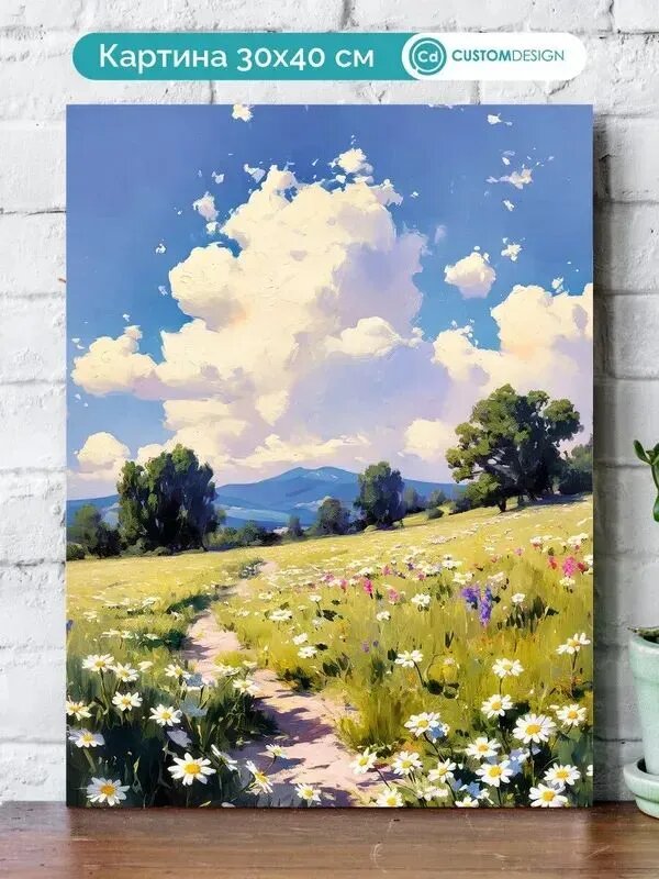 Картина "Природа" 30x40 см