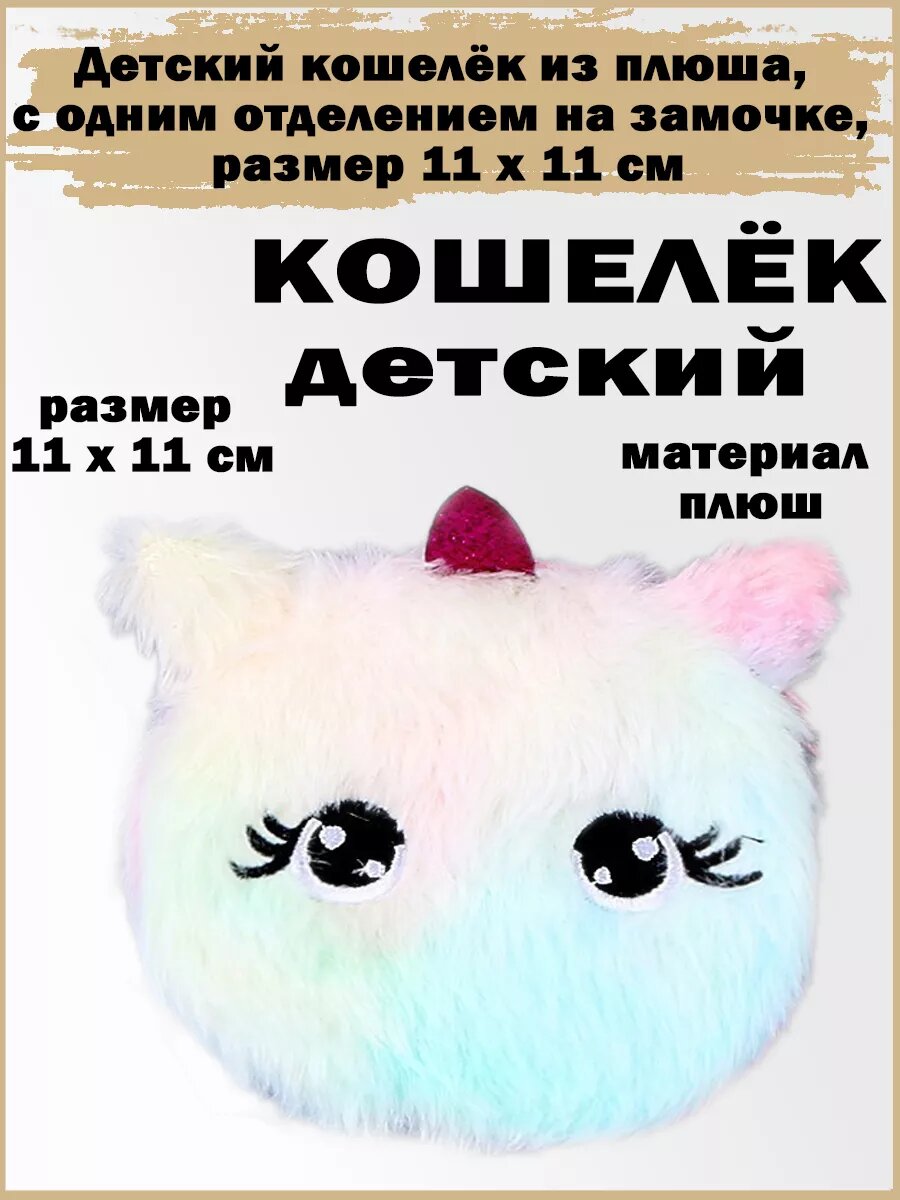 Кошелек