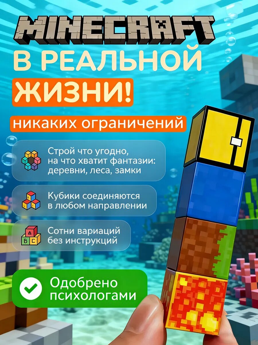 Магнитный конструктор Minecraft, 200 деталей, дополненная реальность