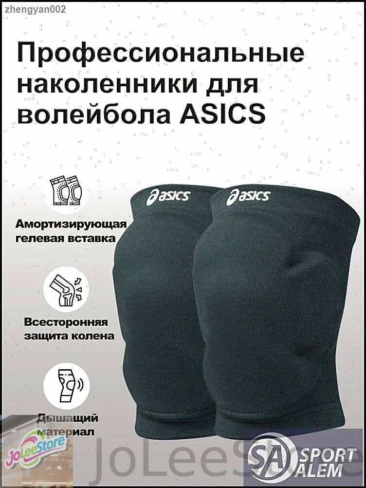Защита колена, размер: XL