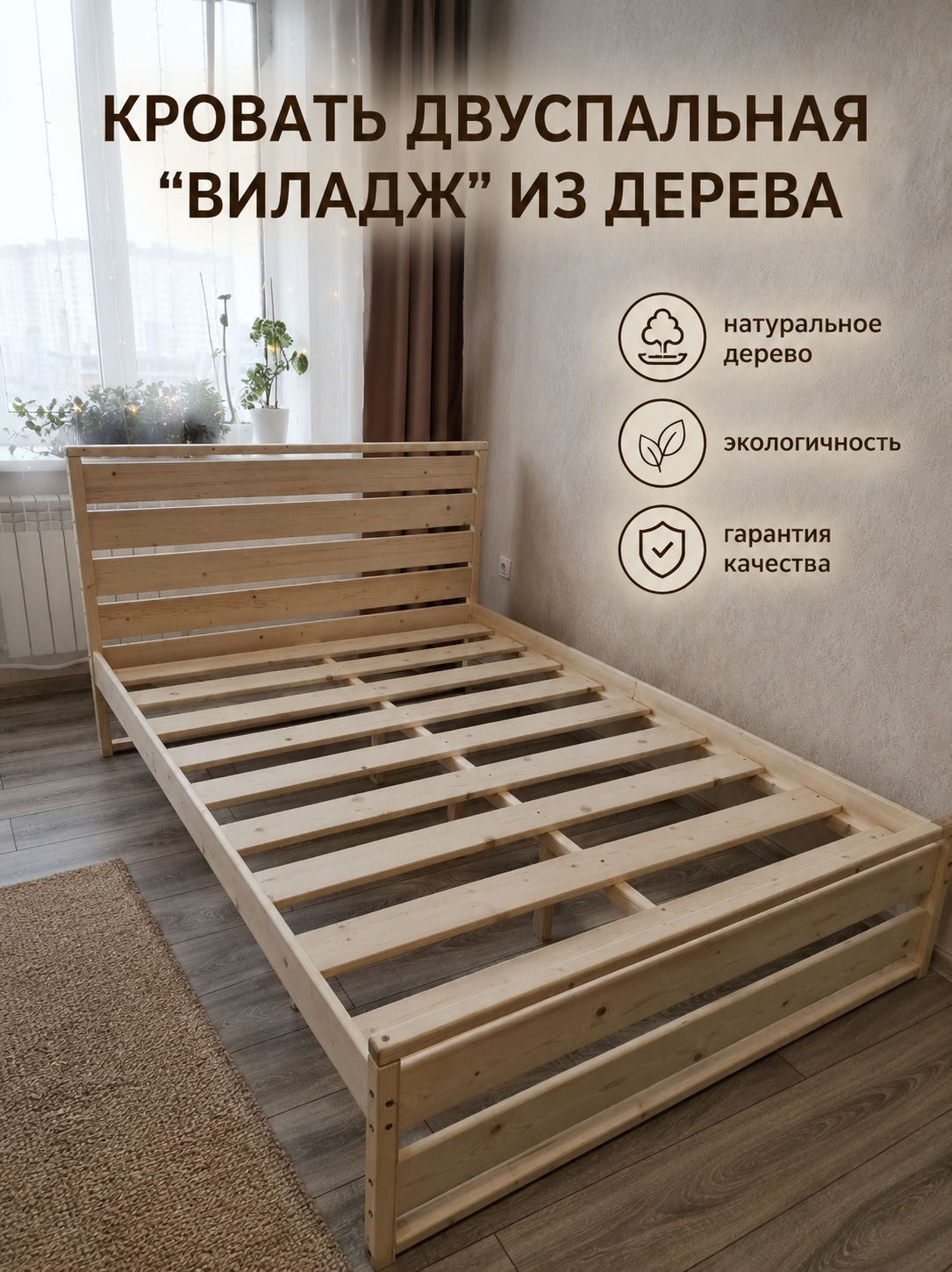 Кровать двуспальная 150х190 "Фабрика доступной мебели"