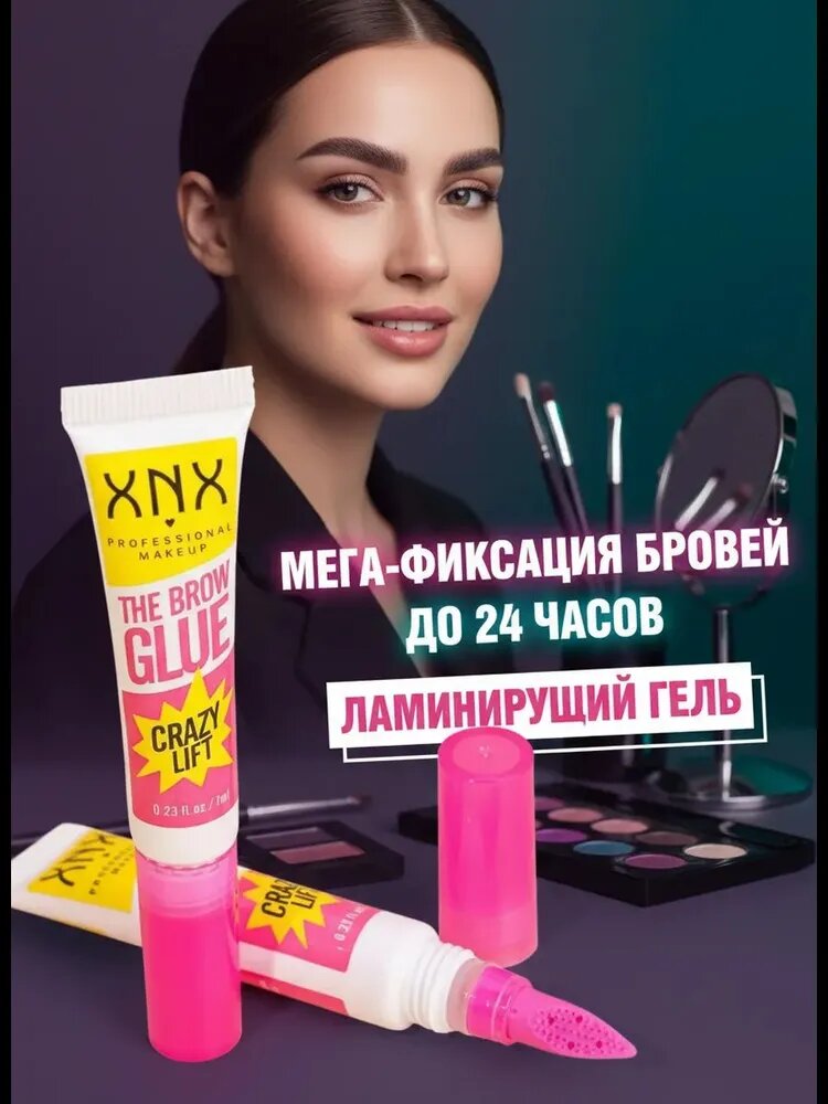 Гель для бровей NYX Brow Glue, ламинирование