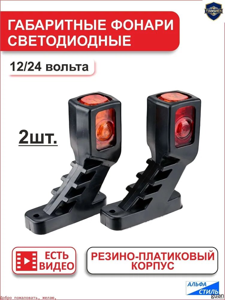 Фара автомобильная, 2 шт, арт. LC-2000-YD-0022