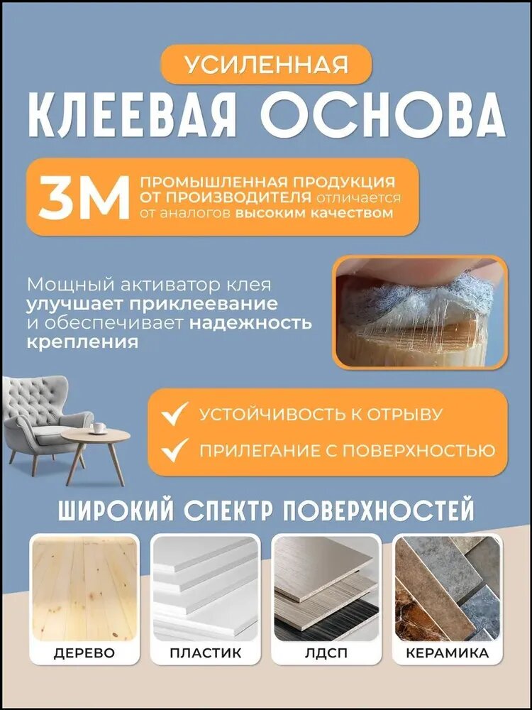 Протектор для мебели — фото 1