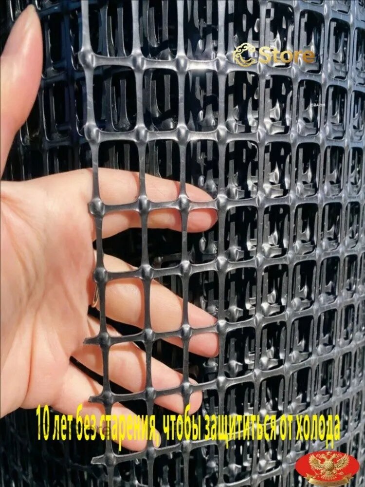 Сетка садовая ограждающая, Пластик,48г/кв. м,10х1м