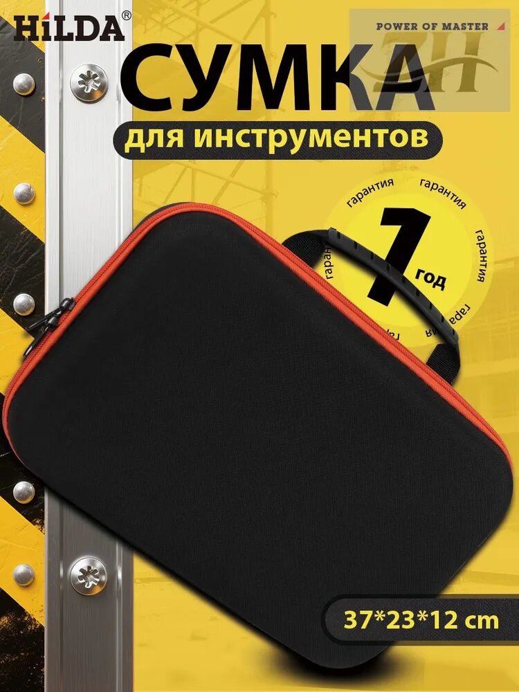 Многофункциональная сумка-органайзер для инструментов/рыболовных снастей 370*230*120 MM