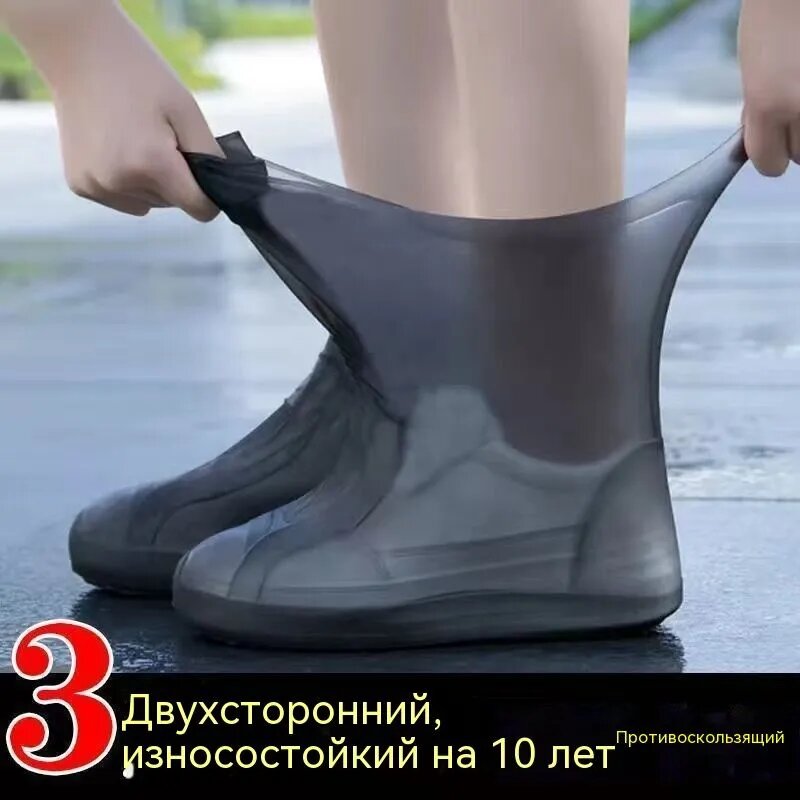 Чехлы-дождевики на обувь 1 шт