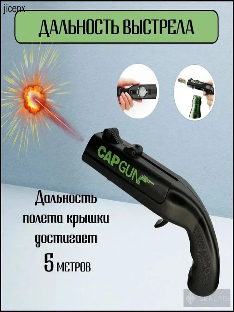 Открывалка, 13 см, 1 шт — фото 1