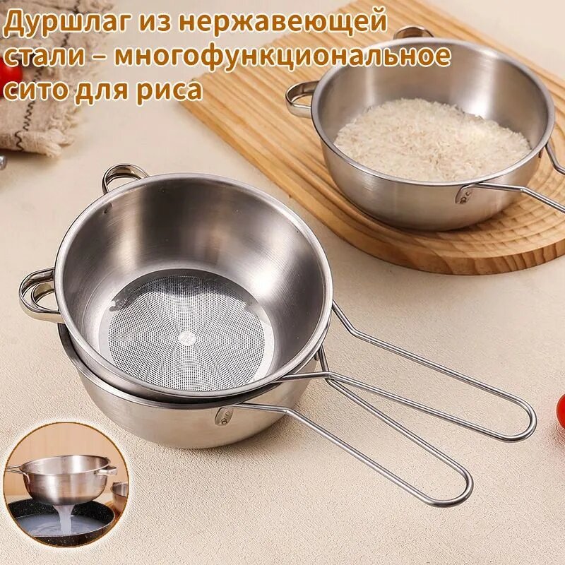 Дуршлаг, диаметр 16.5 см, 1 предм.