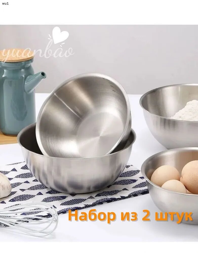 Миска 700 мл серебристый, 2 шт