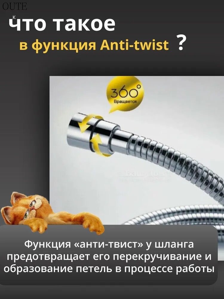 Шланг для душа — фото 1